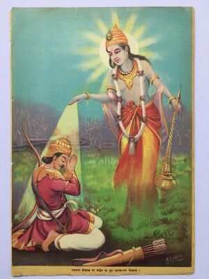 Krishna - TSL Encyclopedia